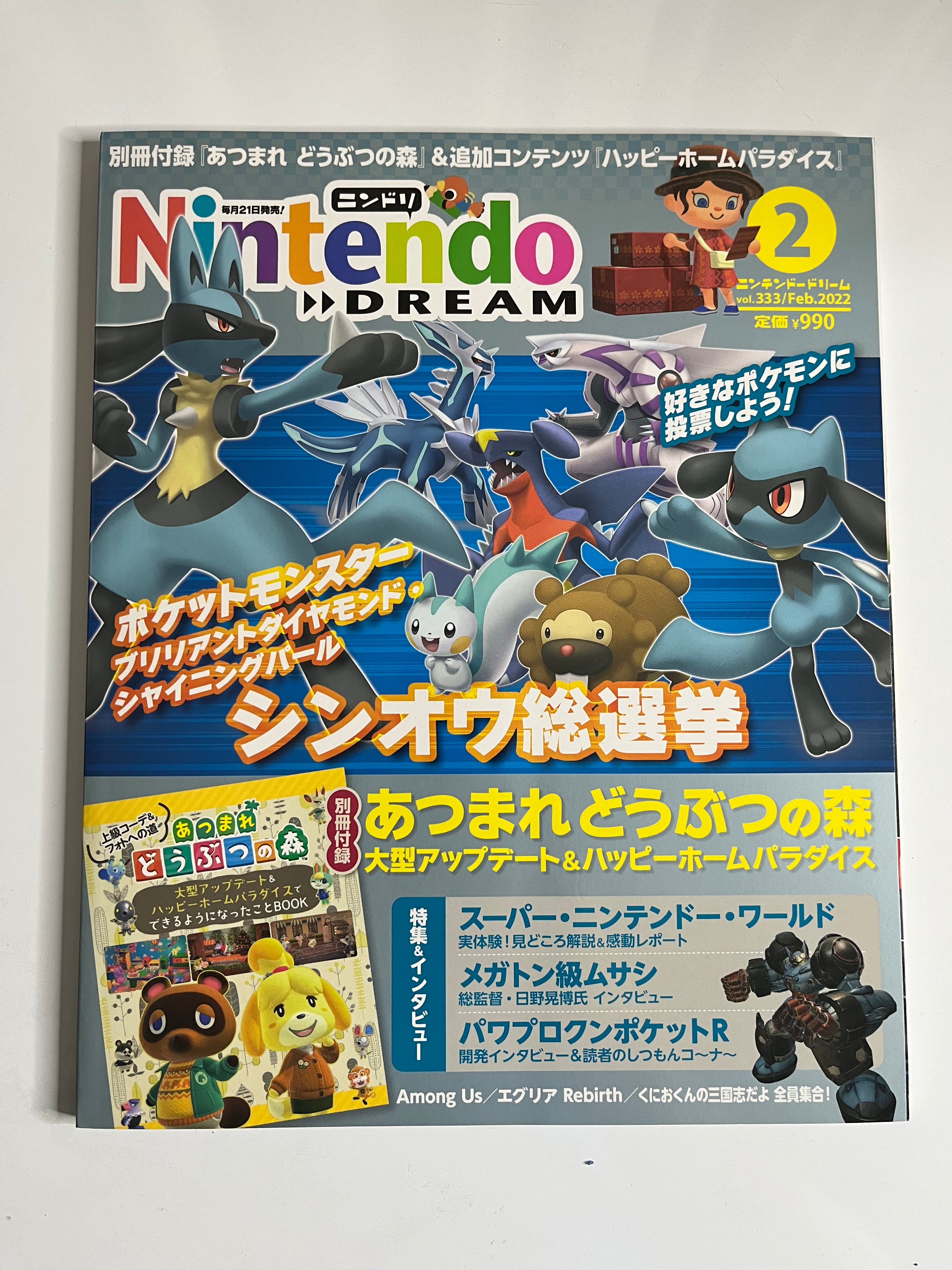 Nintendo Dream Magazine #2 February 2022 Pokemon, Animal Crossing, Sup ...