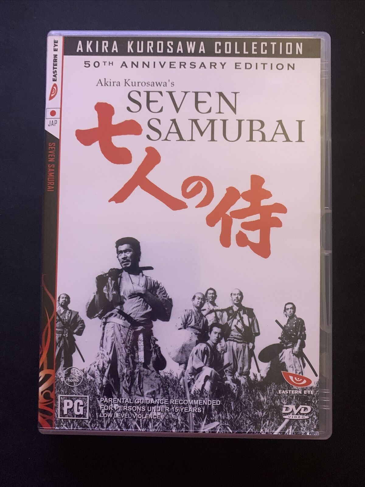 Seven Samurai - Remastered Edition (DVD, 1954) Toshirô Mifune. Region ...