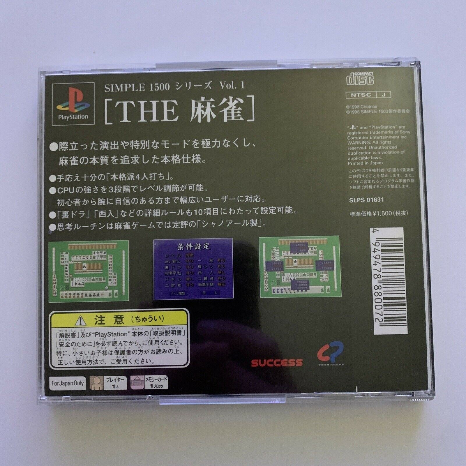 The Mahjong - Sony PlayStation PS1 NTSC-J JAPAN Game – Retro Unit