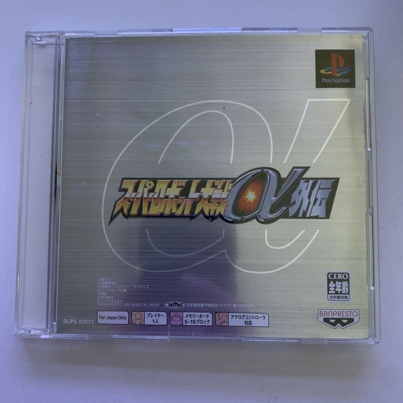 Super Robot Wars Alpha Gaiden Premium Edition -PlayStation PS1 NTSC-J ...