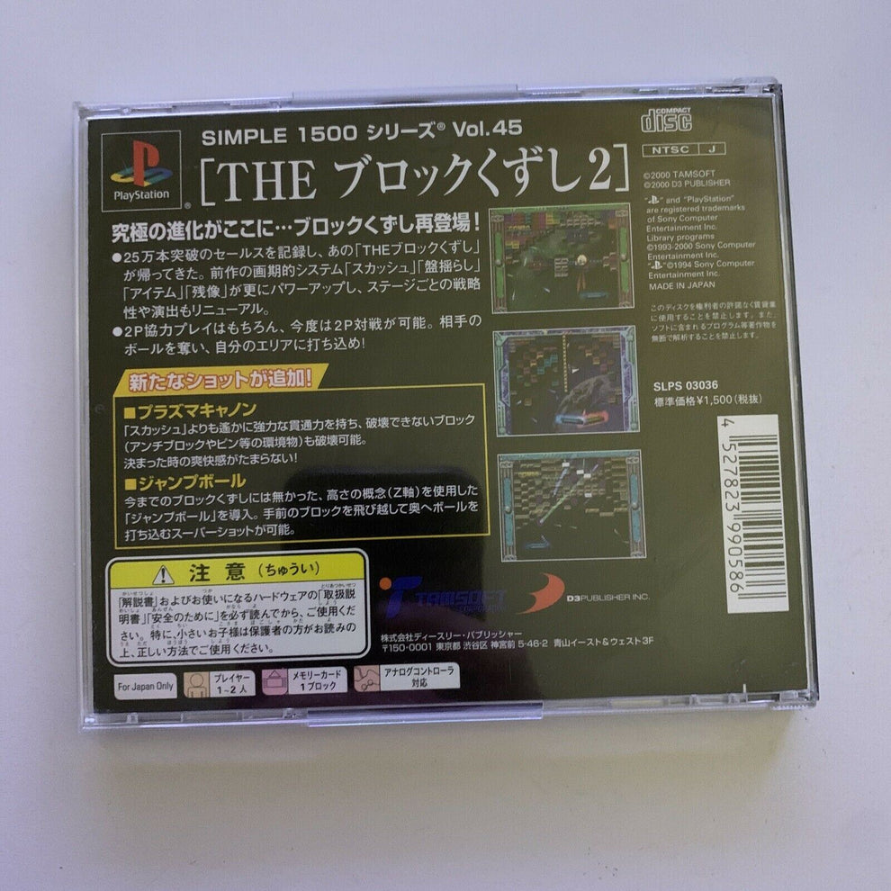 The Block Kuzushi 2 - PlayStation PS1 NTSC-J Japan Breakout Game ...