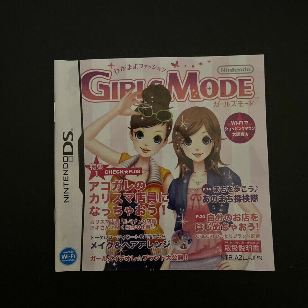 Girls Mode: Wagamama Fashion - Nintendo DS Japan Game – Retro Unit