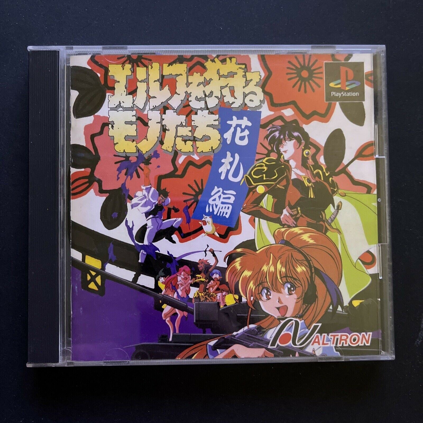 Elf Those Who Hunt Elves - PlayStation PS1 NTSC-J Japan Game – Retro Unit