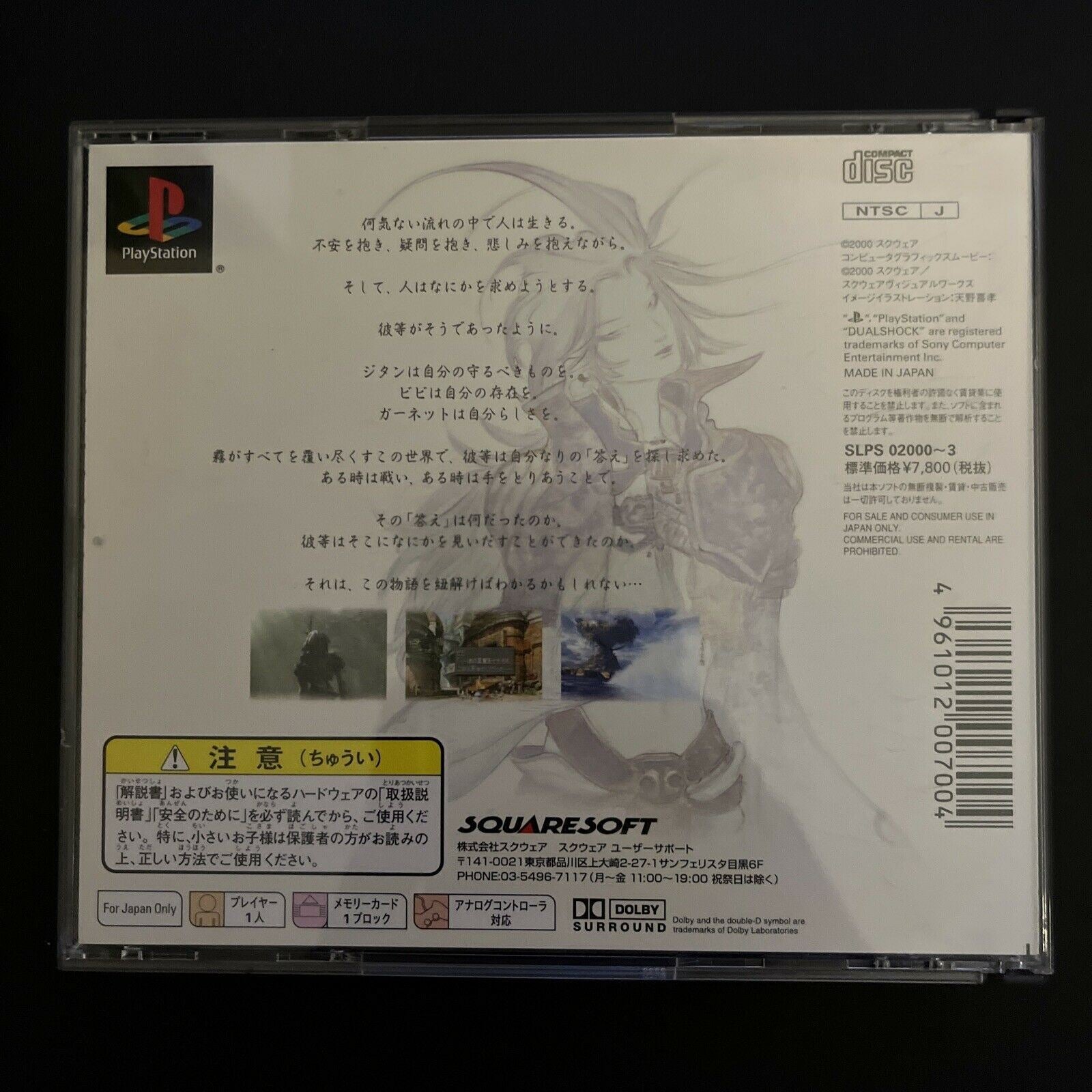 Final Fantasy IX 9 - PlayStation PS1 NTSC-J Japan FF9 RPG Game Complet ...