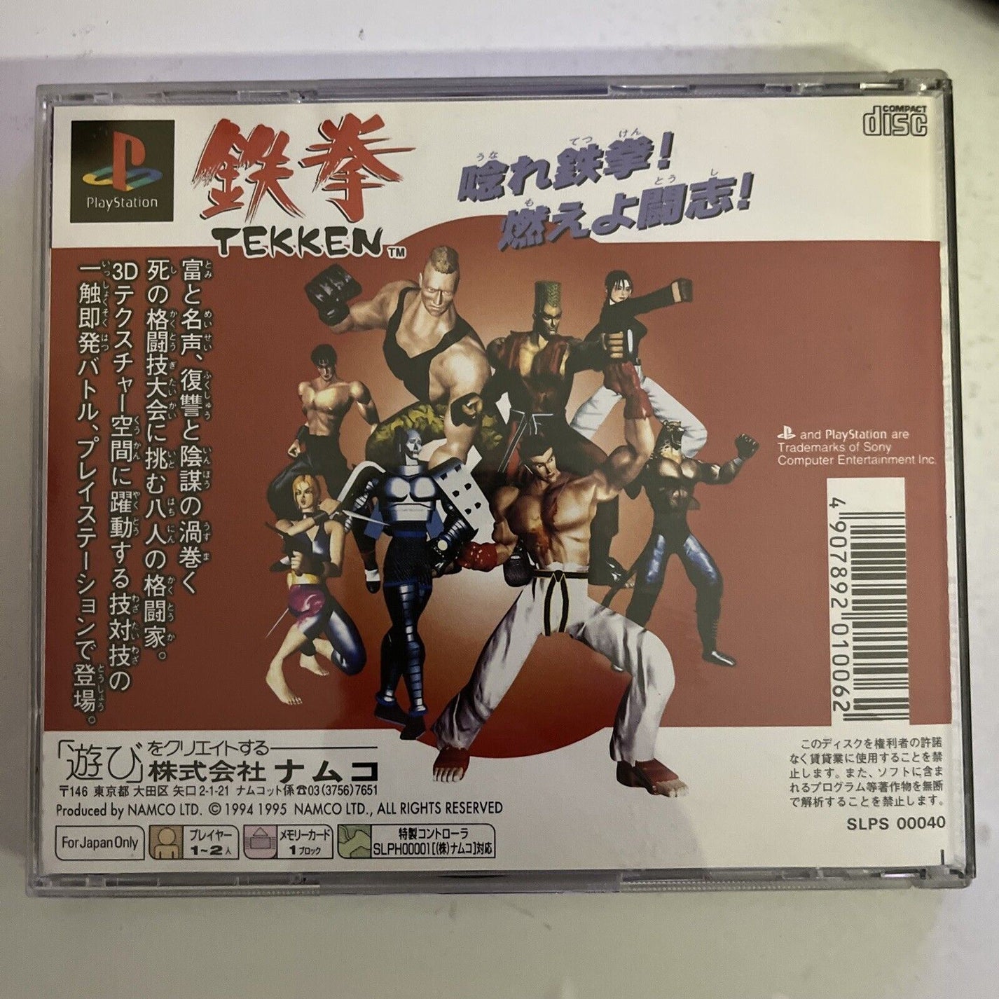 Tekken 1 - Sony PlayStation PS1 NTSC-J JAPAN 1995 Namco Fighting Game ...