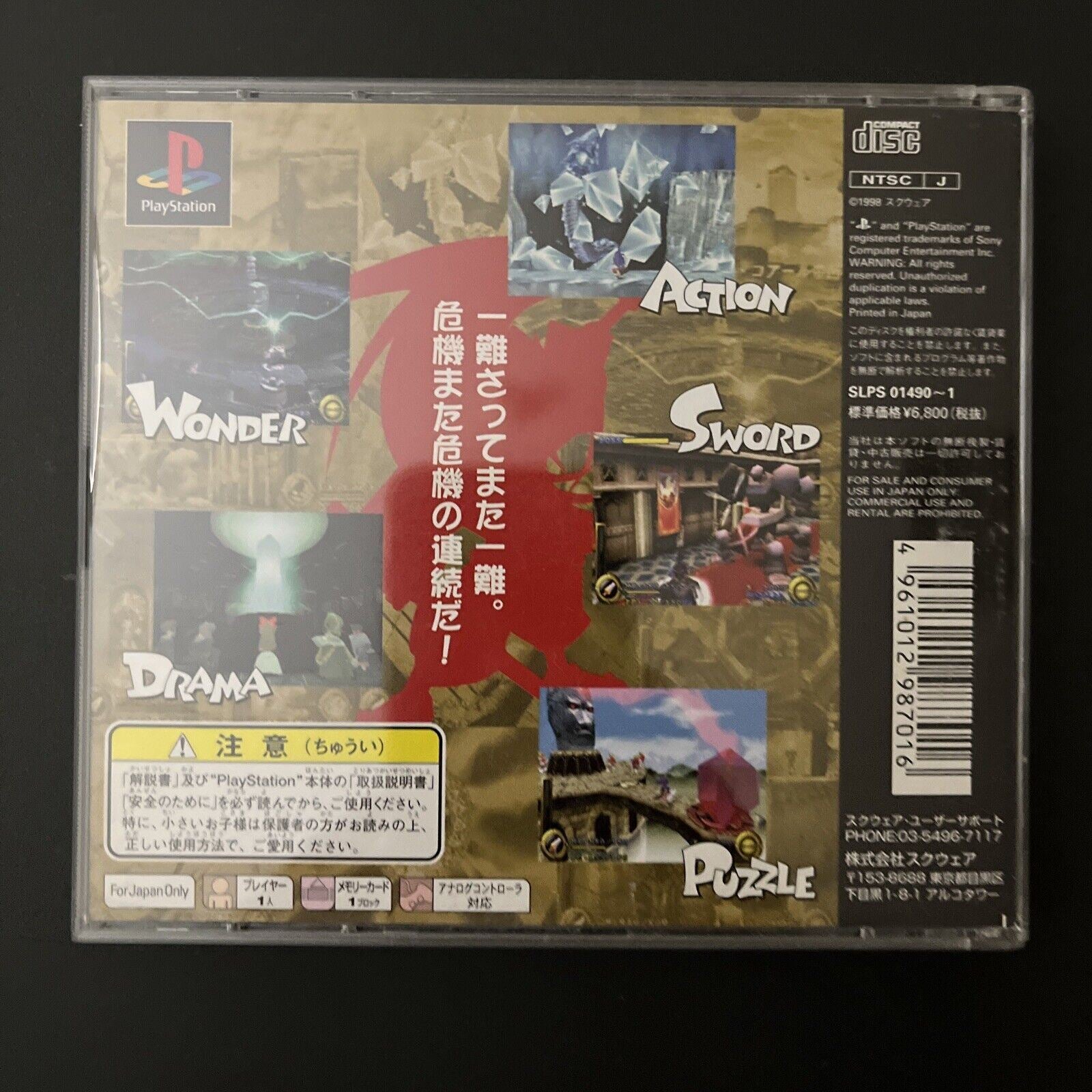 Brave Fencer Musashi-den + FF7 Demo Disk Sony PlayStation PS1 NTSC-J J ...