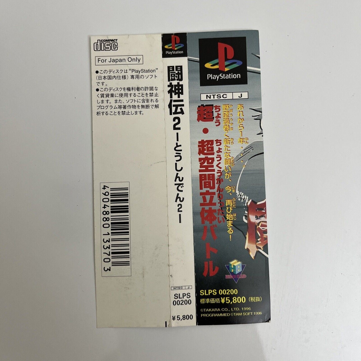 Battle Arena Toshinden 2 Sony PlayStation PS1 NTSC-J JAPAN Game – Retro ...