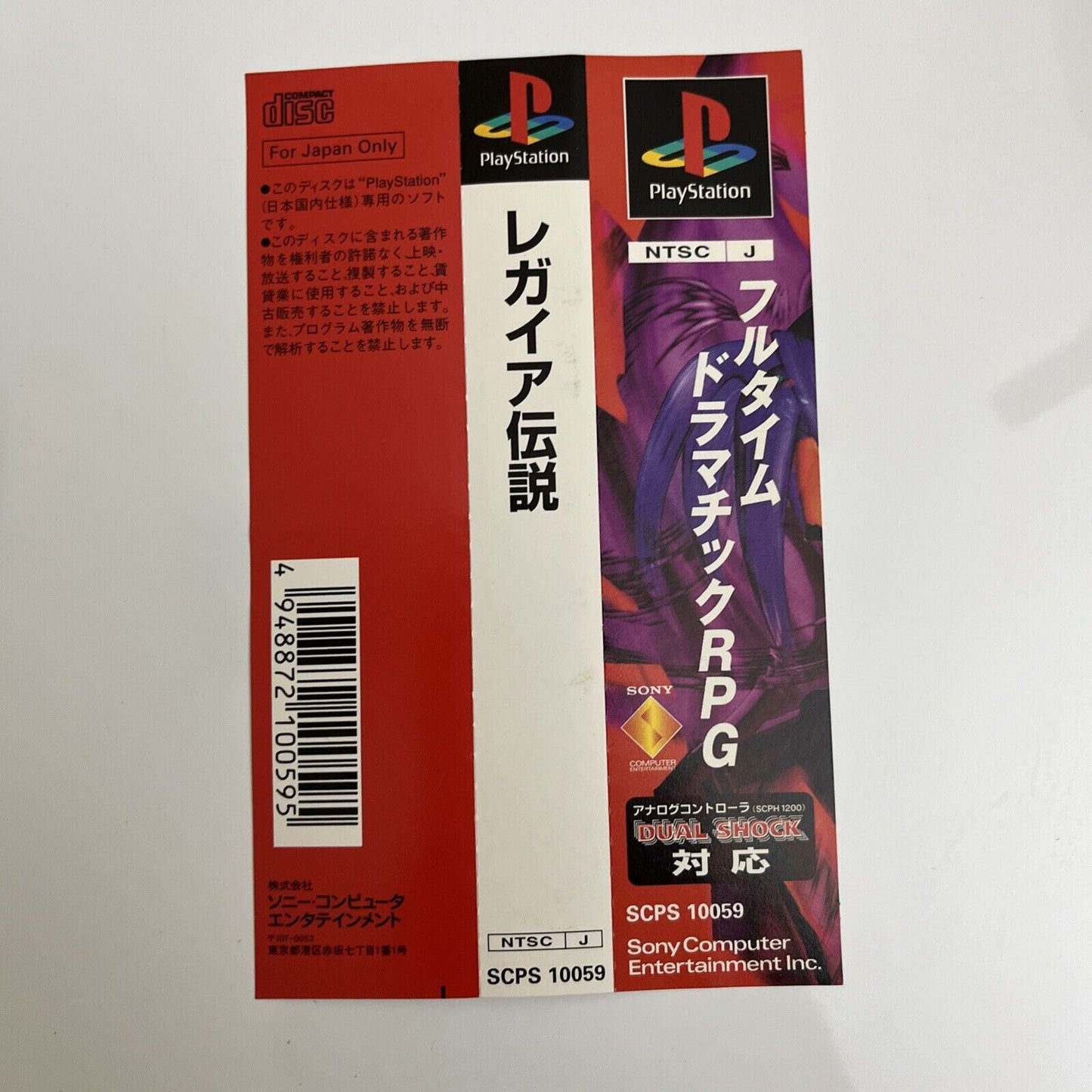 The Legaia - Sony PlayStation PS1 NTSC-J JAPAN 1998 RPG Game – Retro Unit