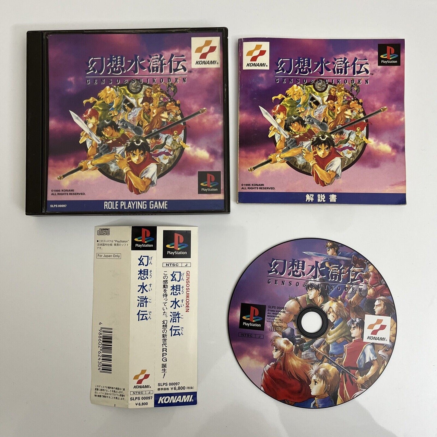 Genso Suikoden - Sony PlayStation PS1 NTSC-J JAPAN Konami 1995 Game ...