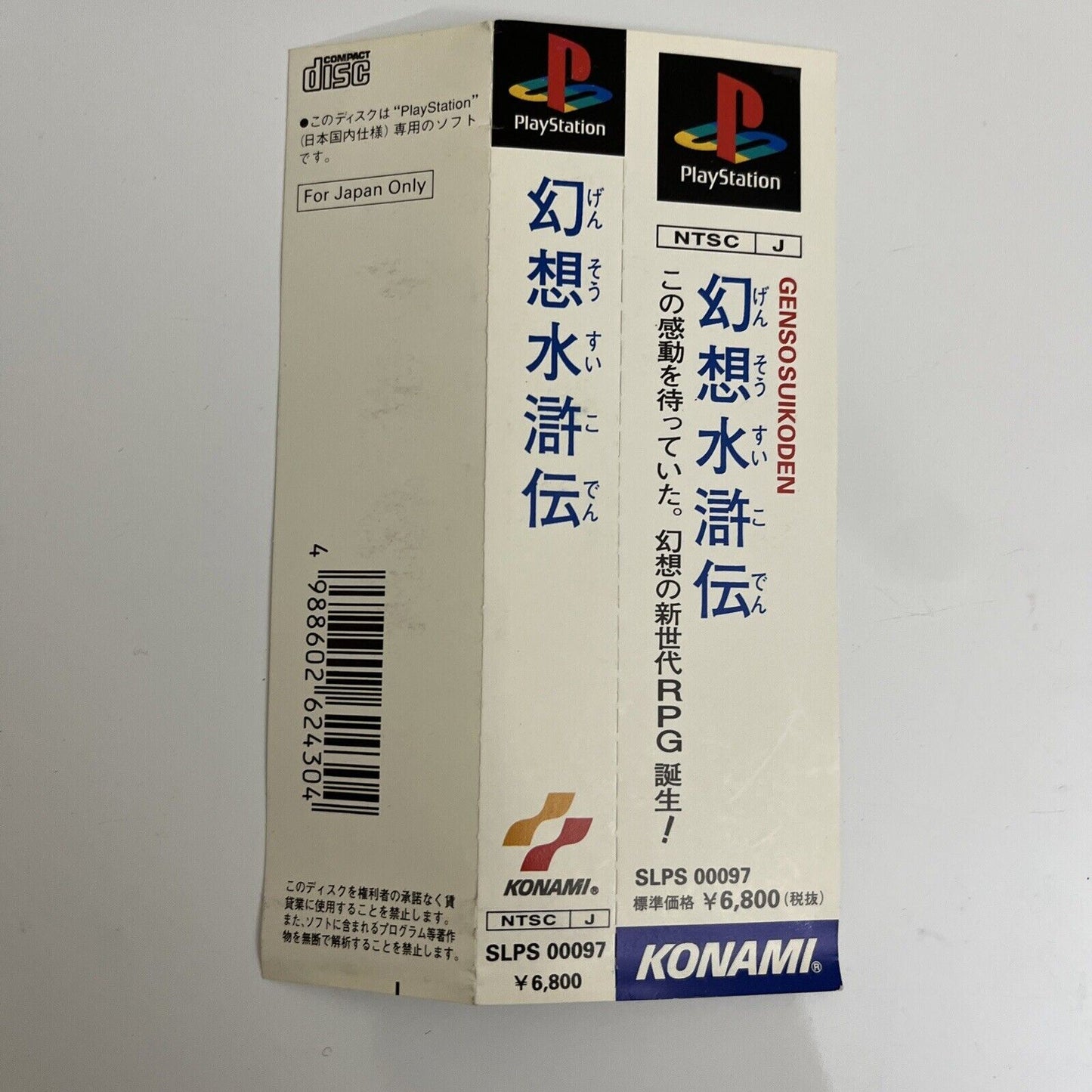 Genso Suikoden - Sony PlayStation PS1 NTSC-J JAPAN Konami 1995 Game ...