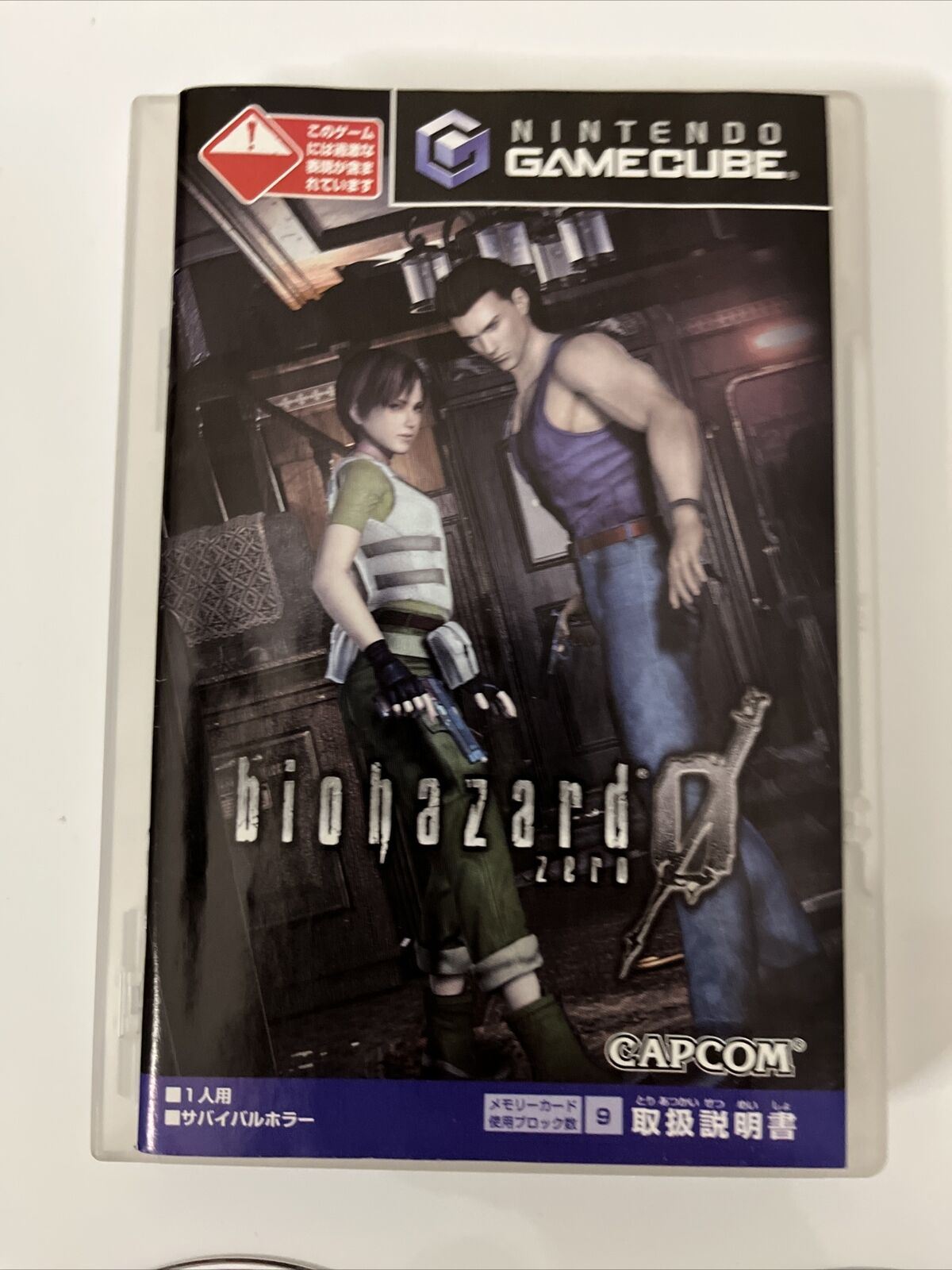Biohazard 0 Zero Resident Evil - Nintendo GameCube NTSC-J JAPAN Game C ...