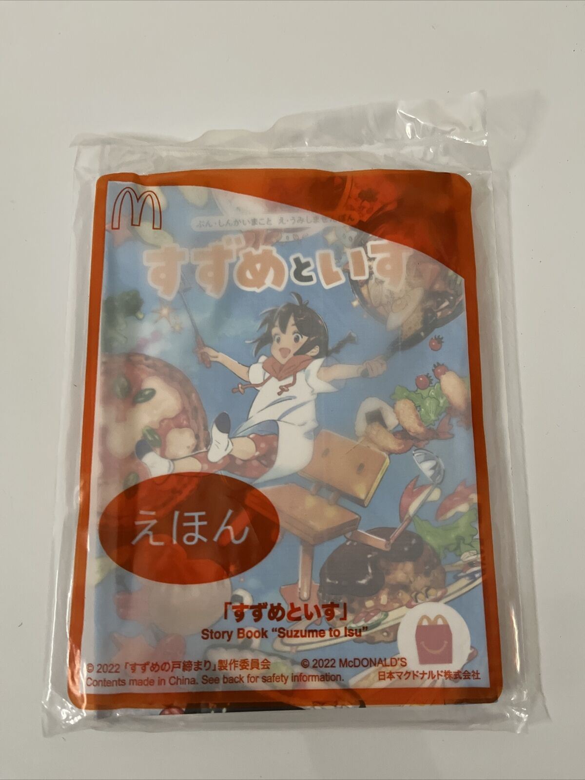 Suzume to Isu Picture Book + Stickers McDonalds Mokoto Shinkai Anime N ...