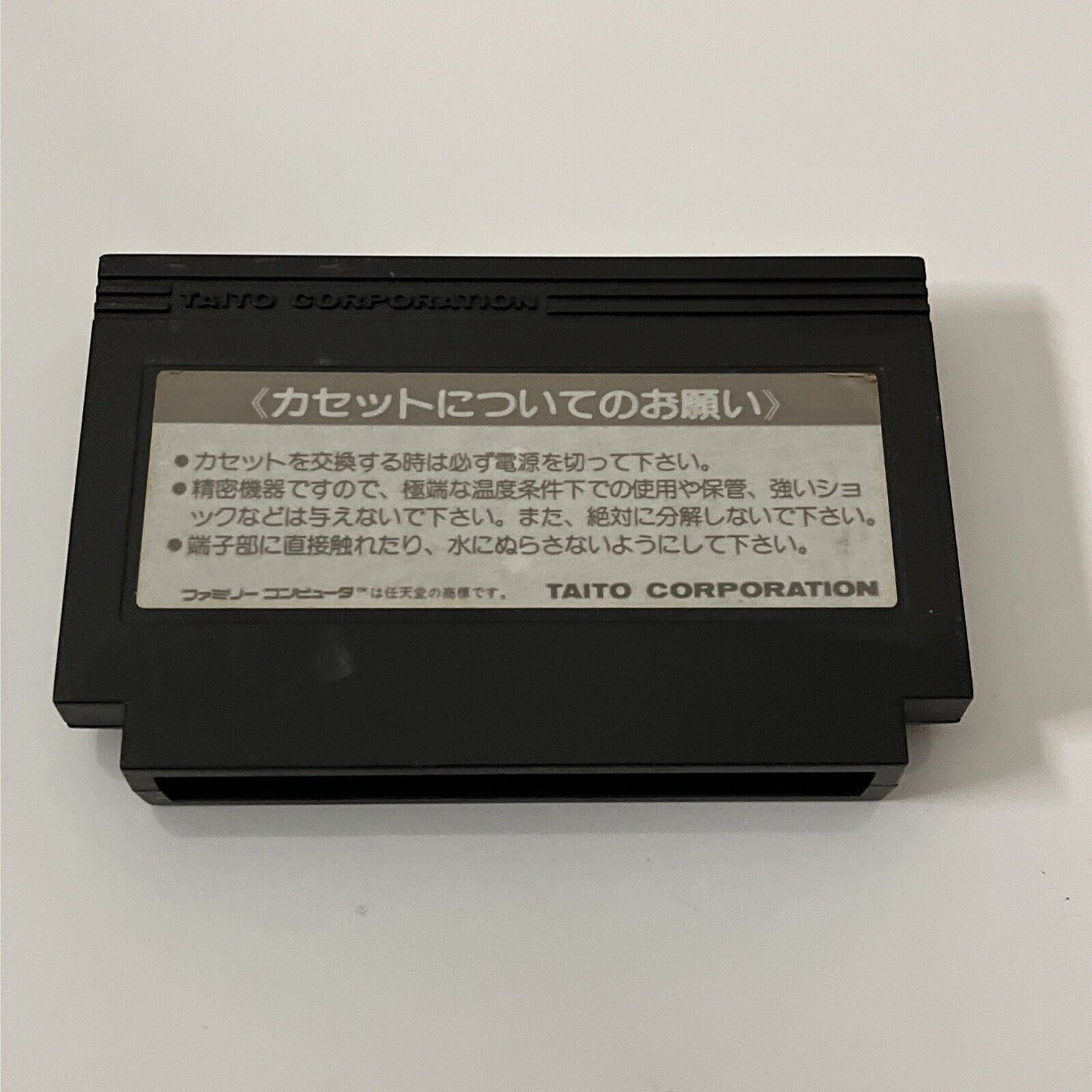 Takeshi's Challenge - Nintendo Famicom NES NTSC-J JAPAN 1986 Taito Gam ...