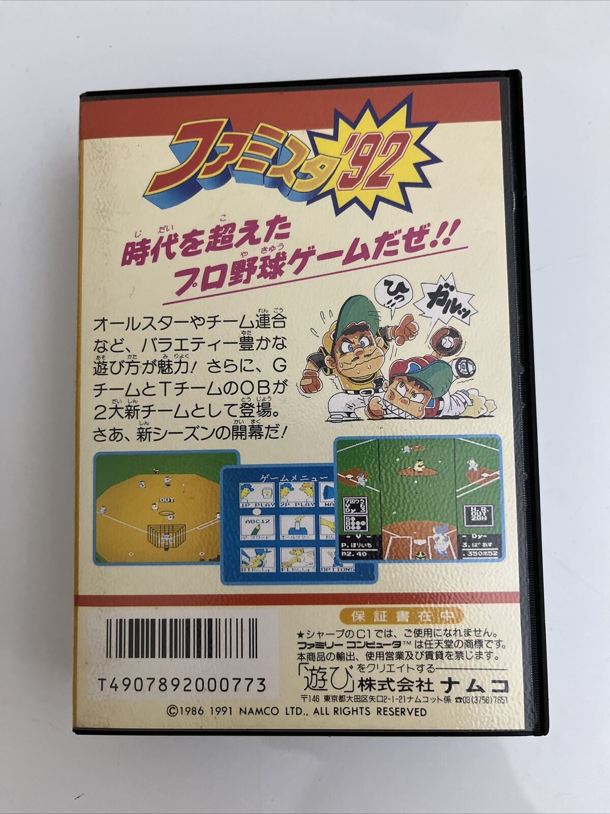 Famista 92 Family Stadium Baseball - Nintendo Famicom NES NTSC-J JAPAN ...