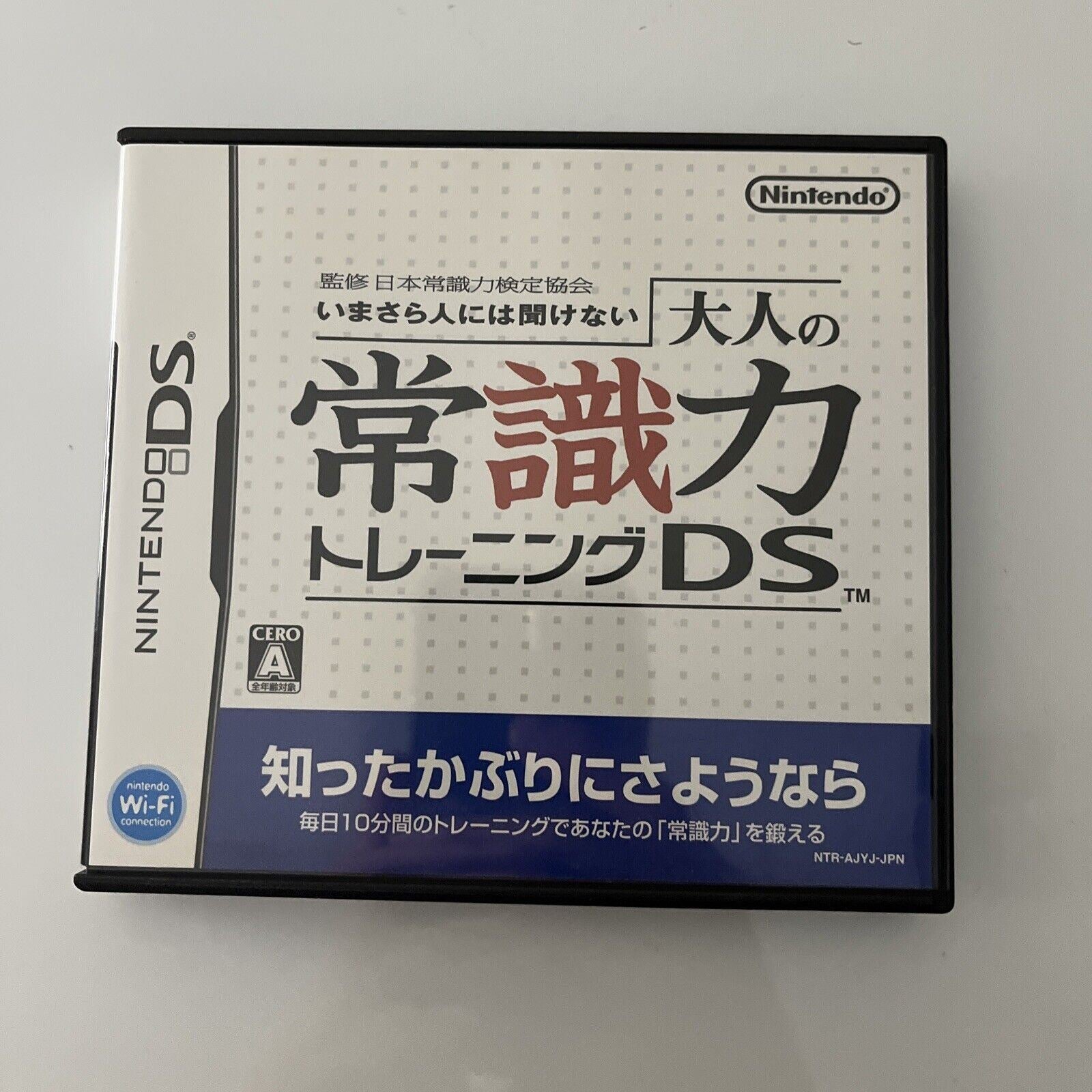 Japan Common Sense Ability Test Training - Nintendo DS JAPAN Game NDS ...