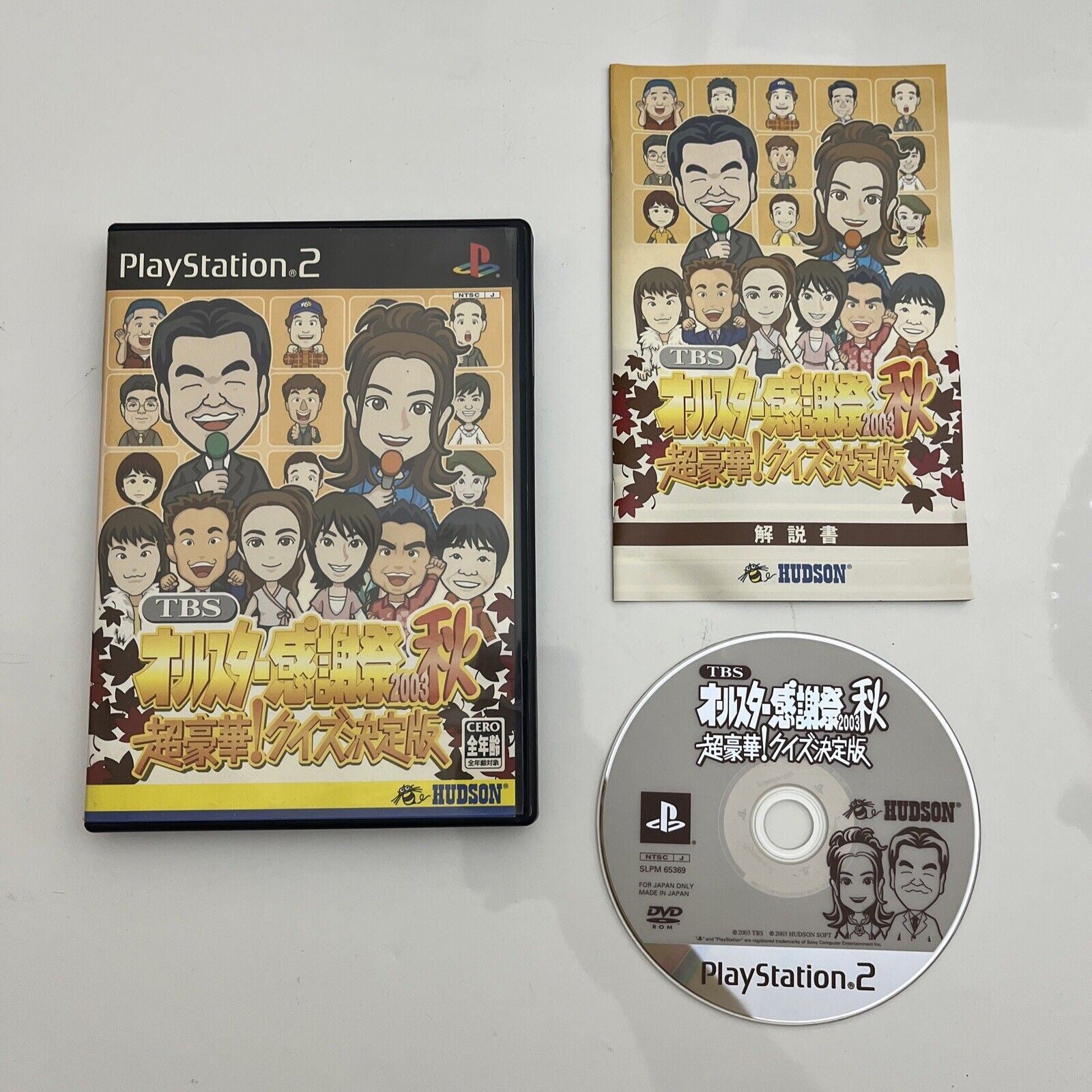 TBS All-Star Thanksgiving Autumn 2003 - Sony PlayStation PS2 NTSC-J JA ...