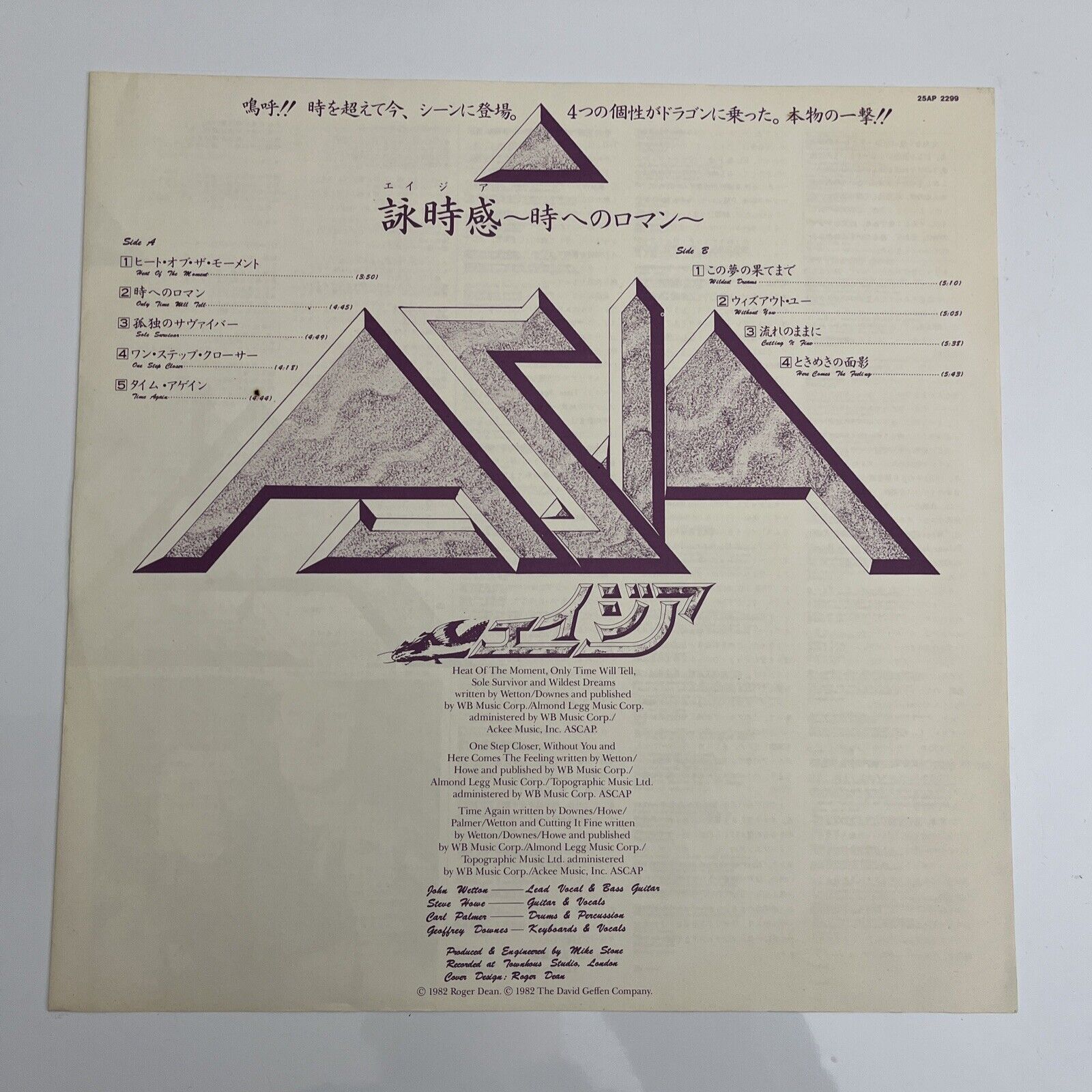 Asia LP 1982 Vinyl Record 25AP 2299 with Obi – Retro Unit