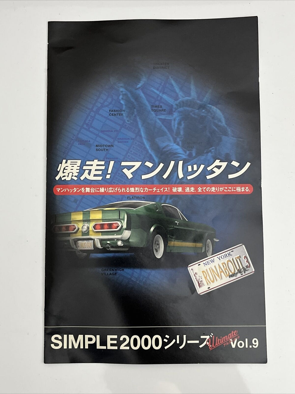 Bakusou! Manhattan Runabout 3 - Sony PlayStation PS2 NTSC-J JAPAN Game ...