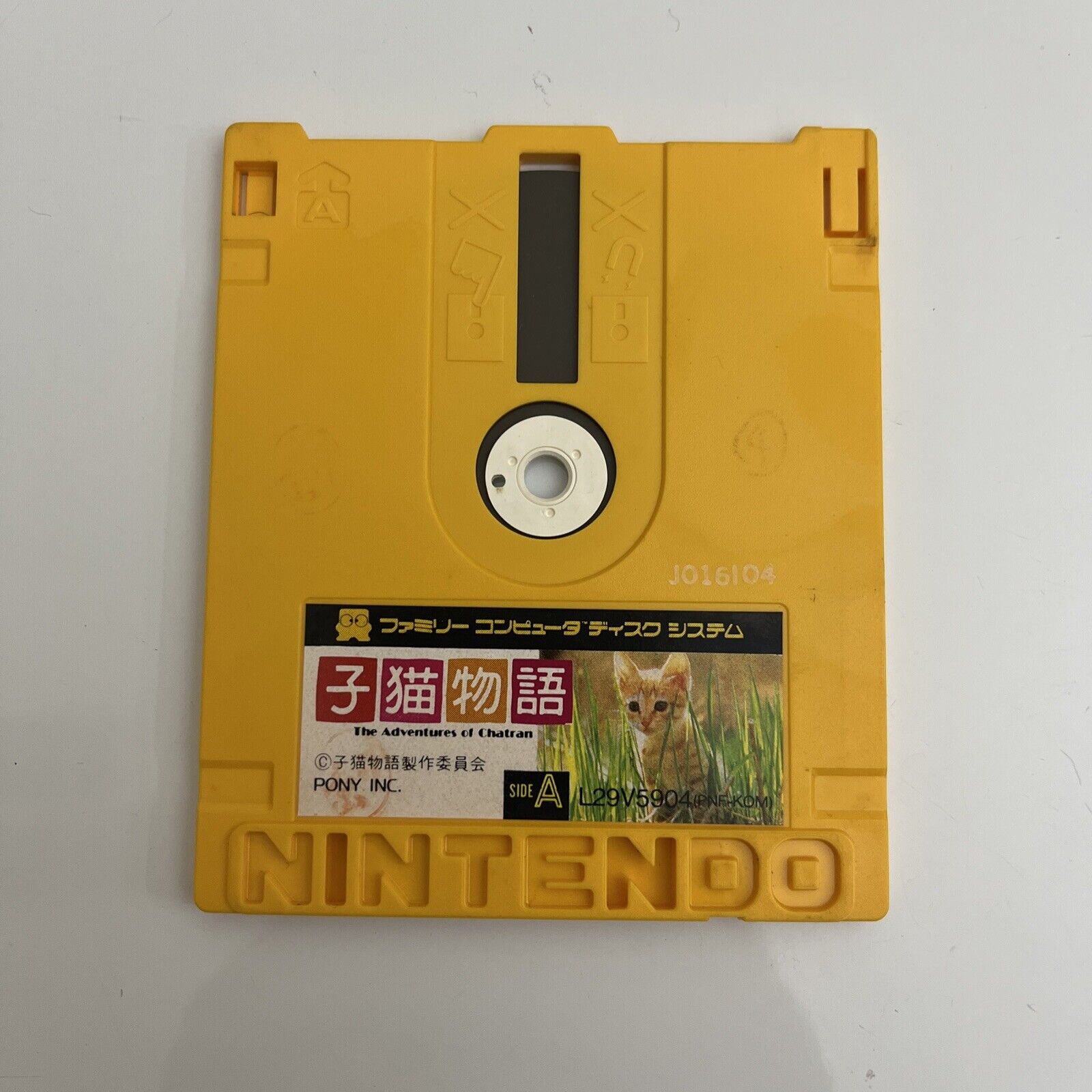 Koneko Monogatari: The Adventures of Chatran - Nintendo Famicom Disk N ...