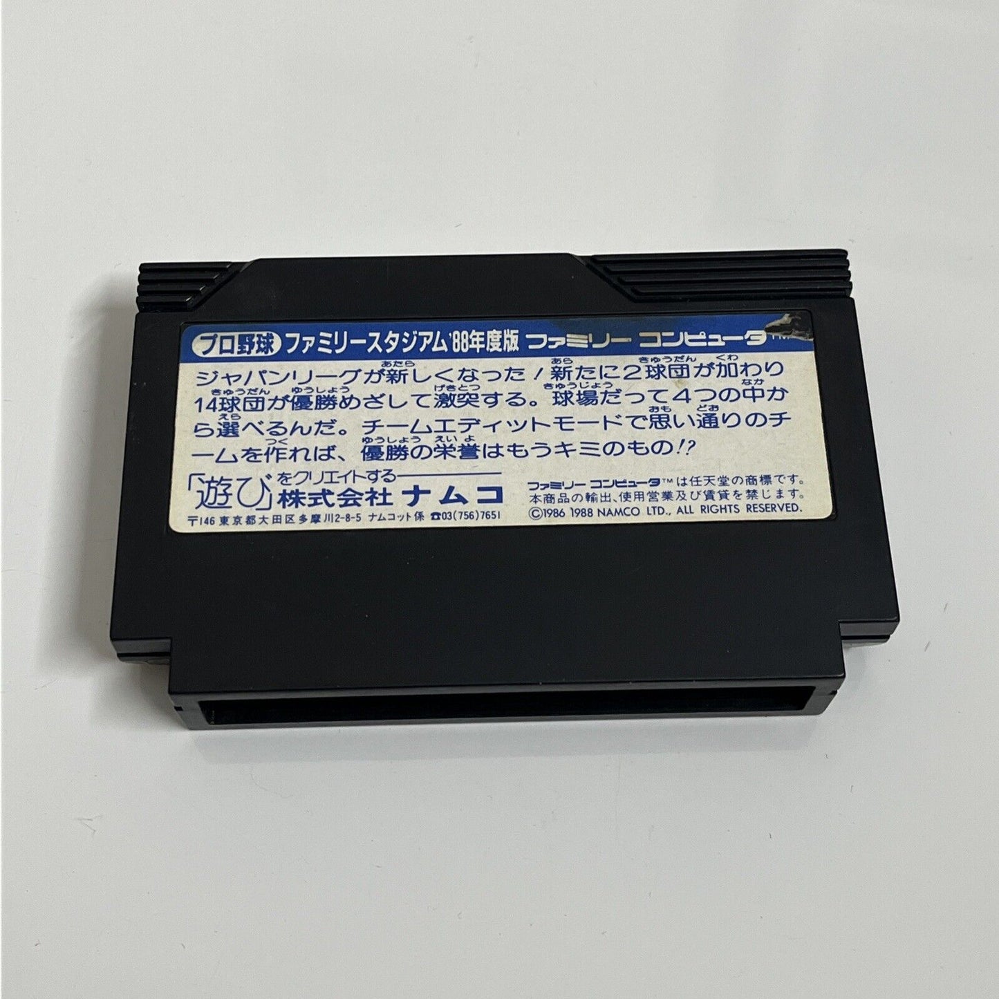 Family Stadium 88 Baseball - Nintendo Famicom NES NTSC-J JAPAN Game ...