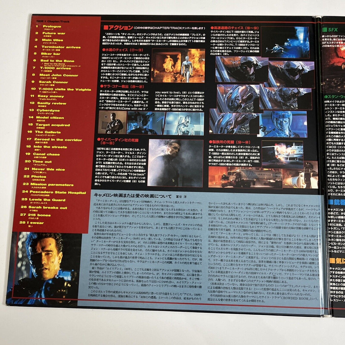 Terminator 2: Judgment Day (Laserdisc,1991) Arnold Schwarzenegger Gate ...