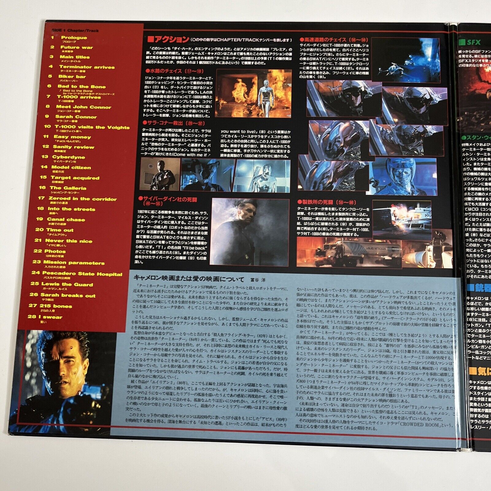 Terminator 2: Judgment Day (Laserdisc,1991) Arnold Schwarzenegger Gate ...