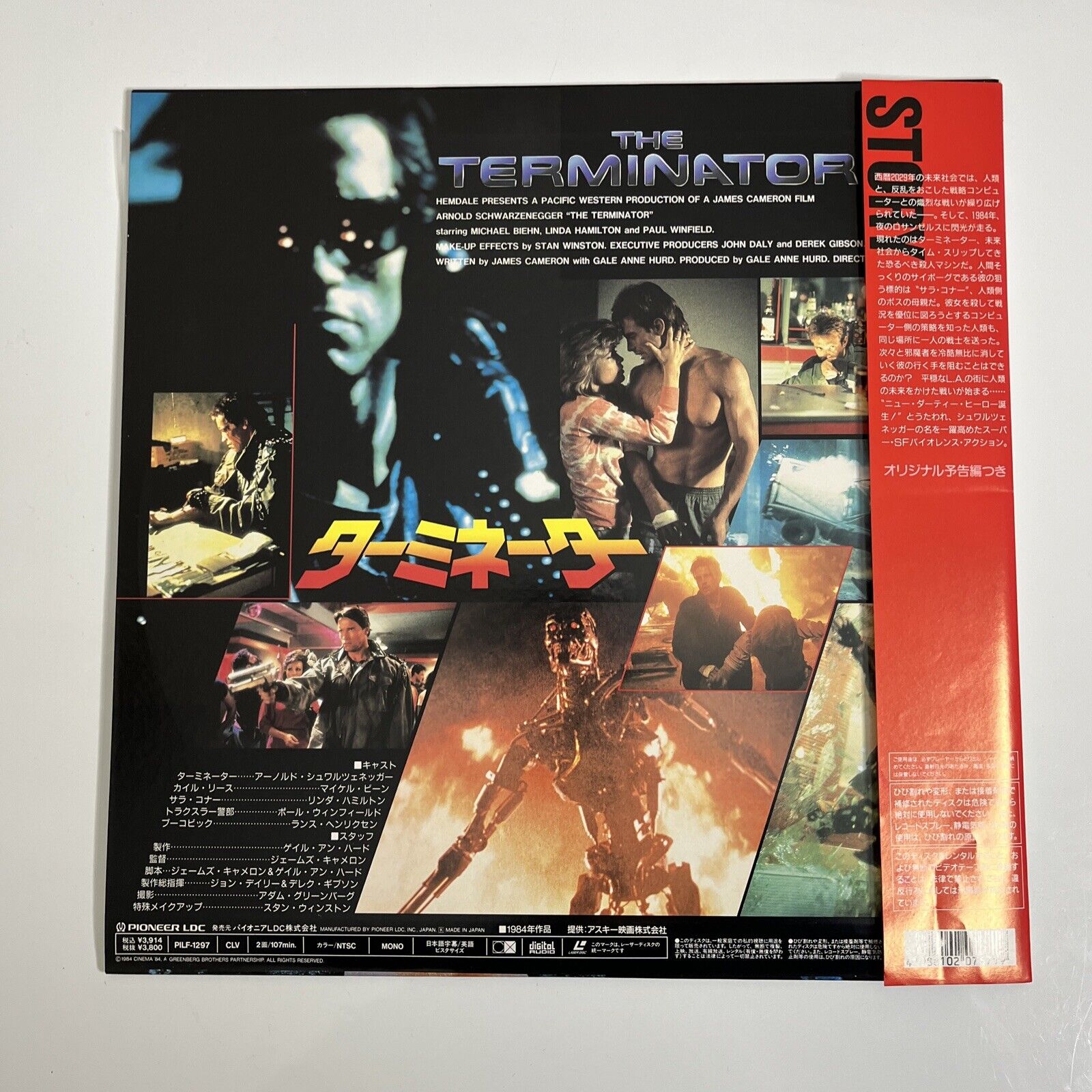 The Terminator (LD, 1984) Laserdisc Widescreen Obi PILF-1297 – Retro Unit