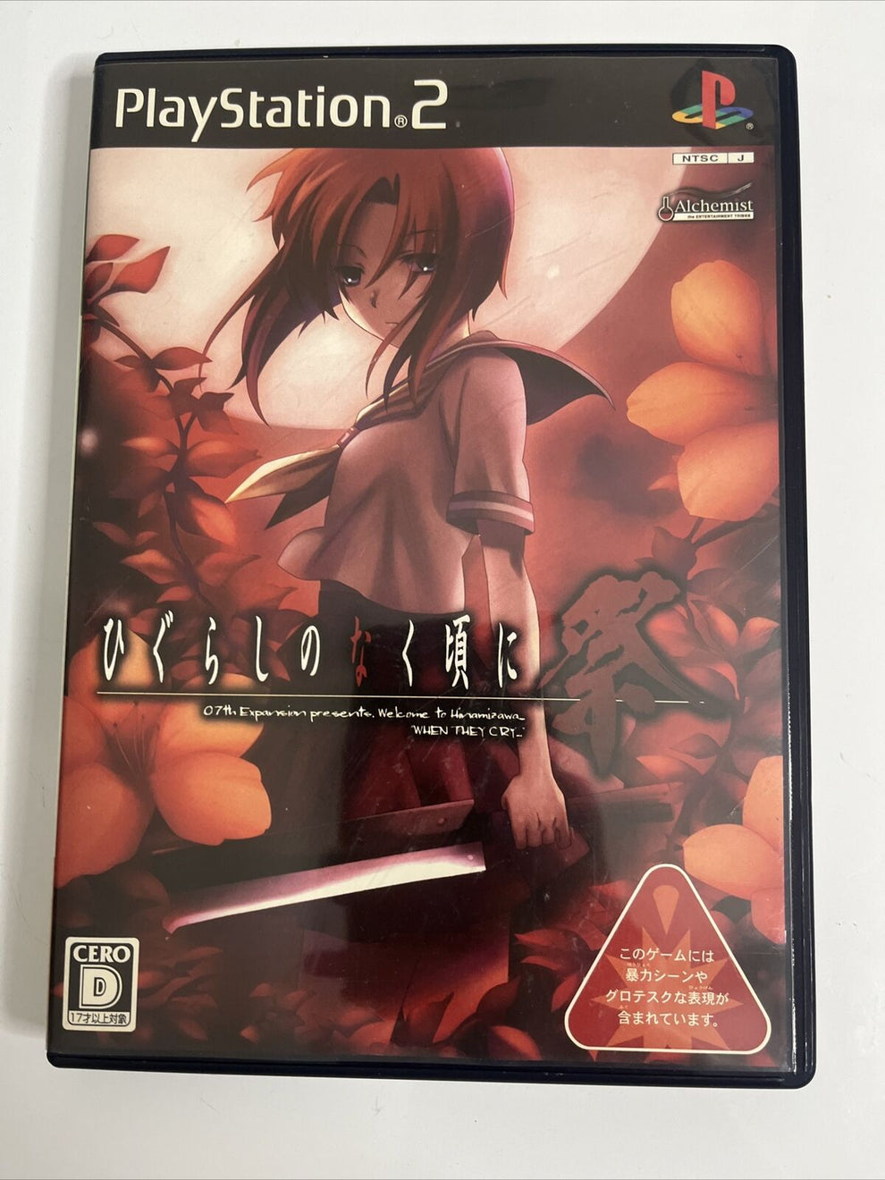 Higurashi no Naku Koro ni Matsuri Sony PlayStation PS2 NTSC-J JAPAN Co ...