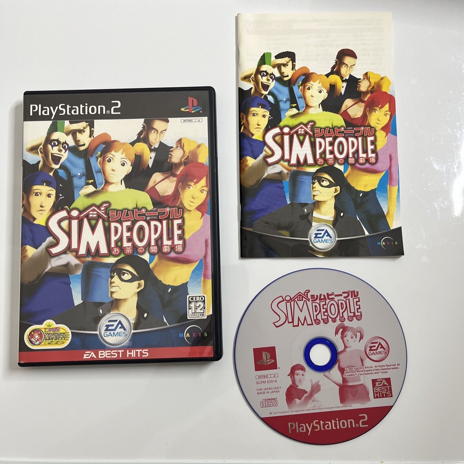 Sim People Sony PlayStation PS2 NTSC-J JAPAN Game 2004 Complete – Retro ...