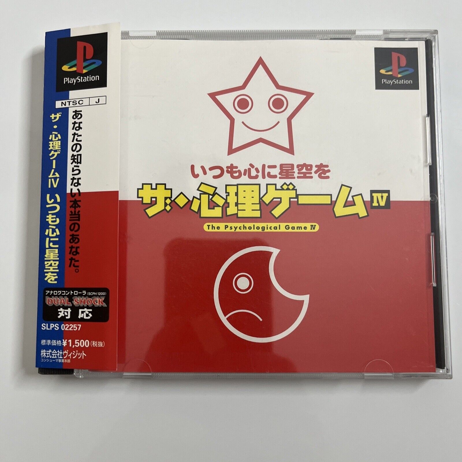 The Psychological Game IV (Shinri Game 4) PlayStation PS1 NTSC-J JAPAN ...