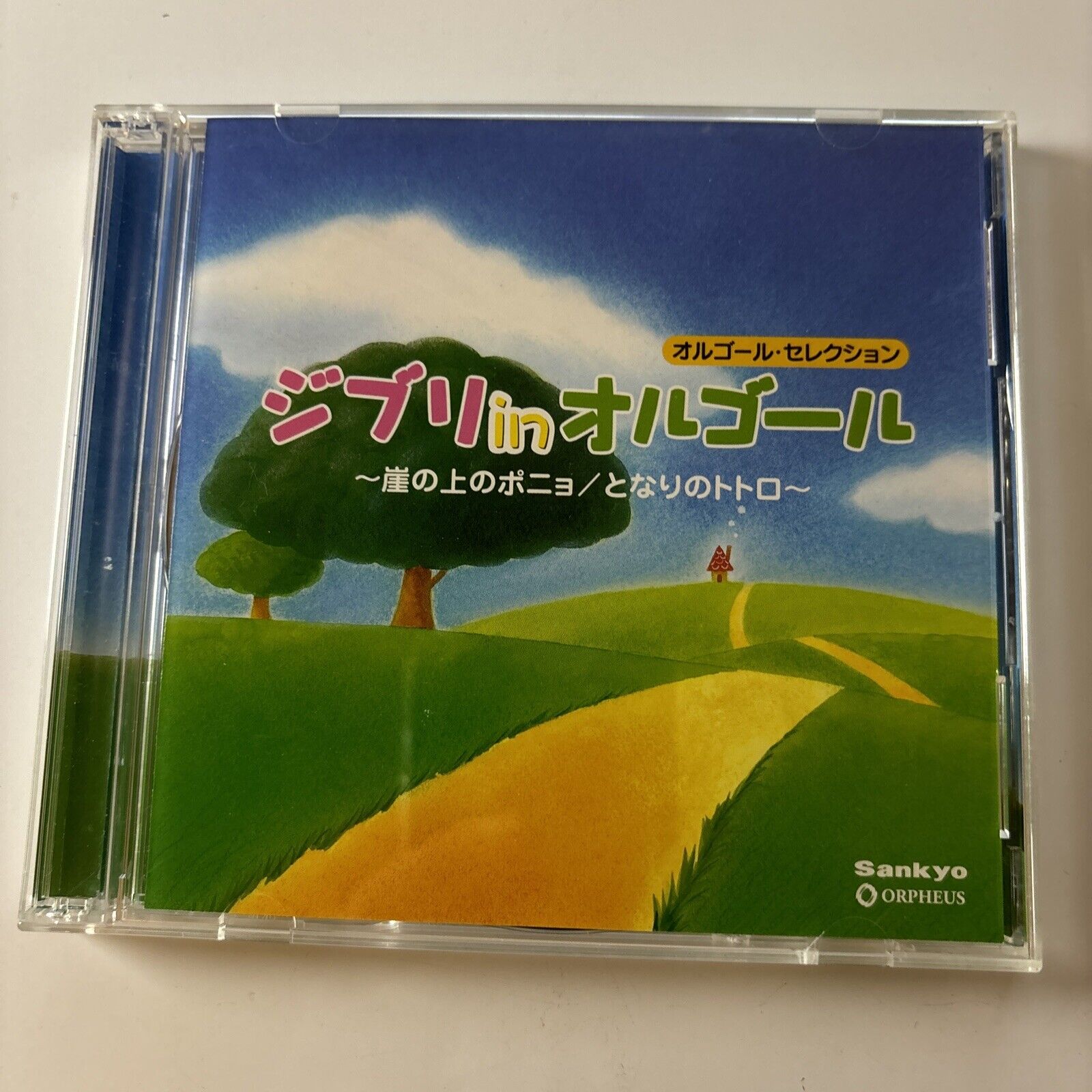 Ghibli in Music Box - Ponyo on the Cliff (CD, 2009, 2-Disc) Crci-20732 ...