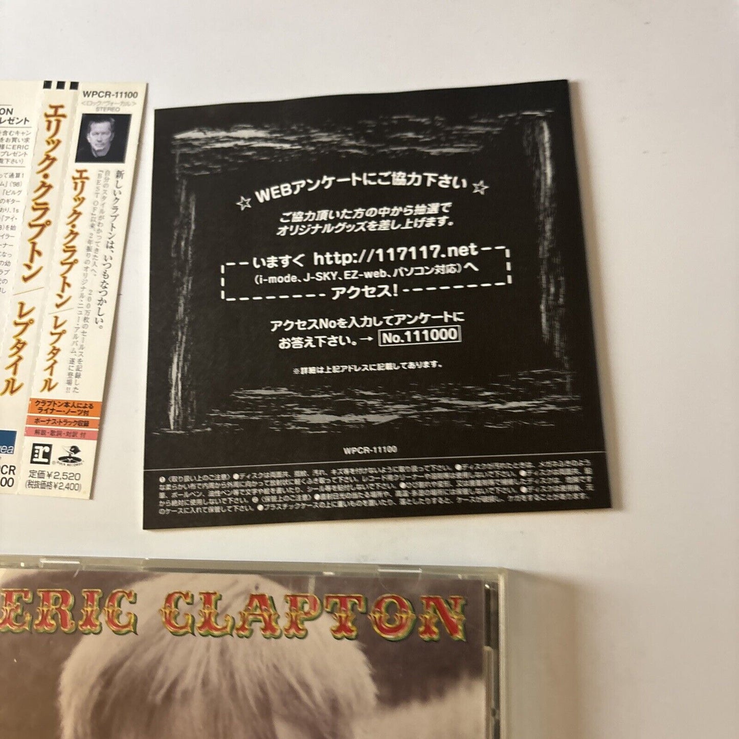 Eric Clapton - Reptile (CD, HDCD, 2001 ) Japan Obi Wpcr-11100 – Retro Unit