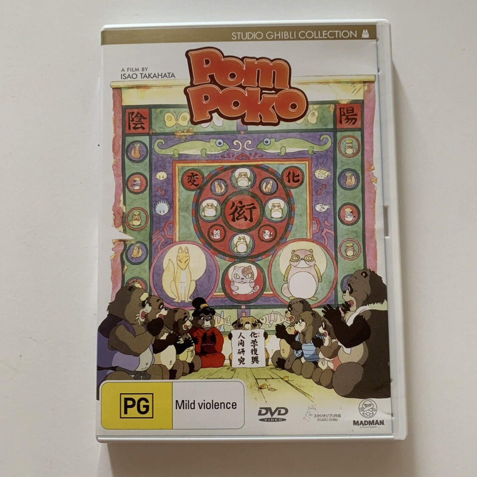 Studio Ghibli: Pom Poko - A Film By Isao Takahata (DVD, 1994) Region 4 ...