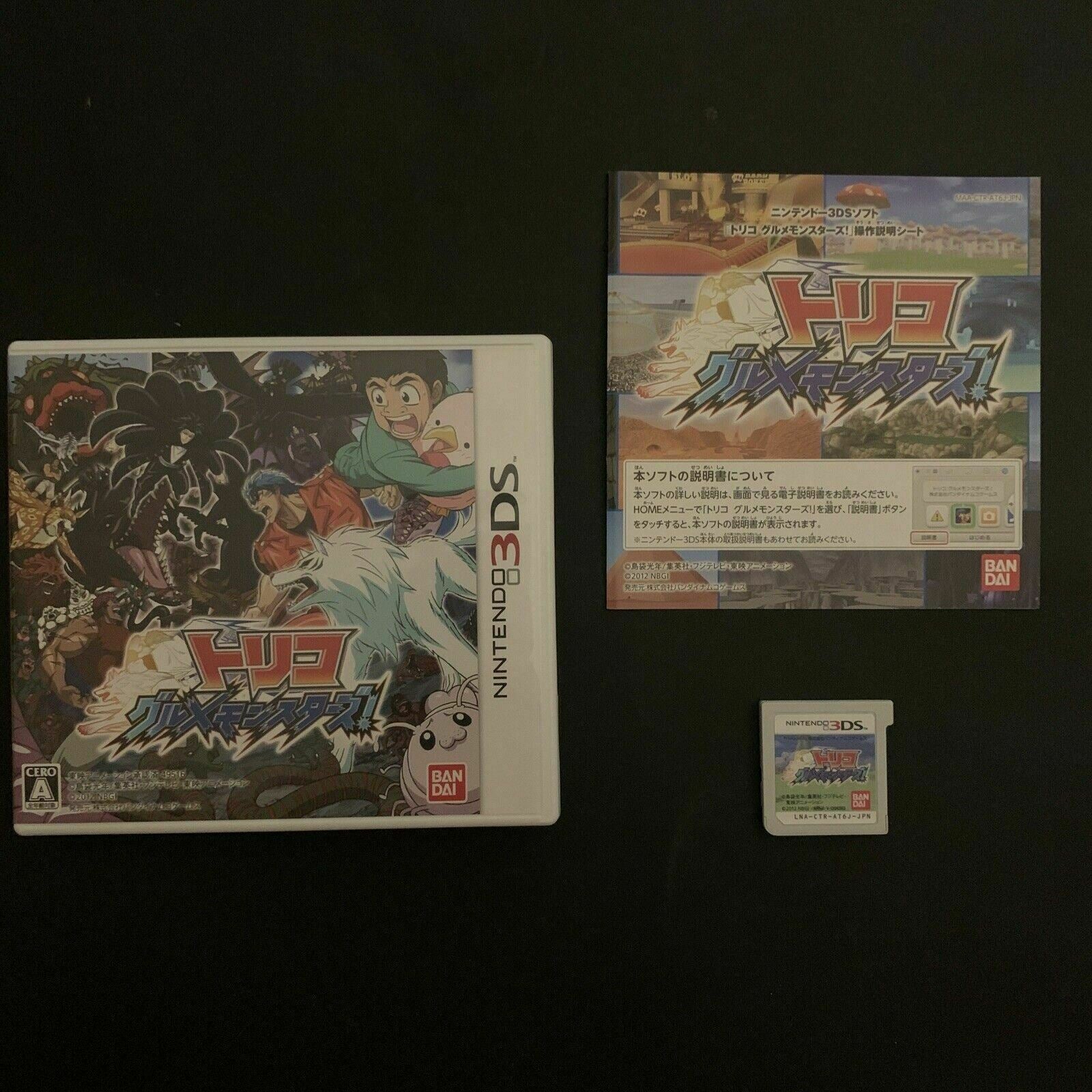 Toriko Gourmet Monsters - Nintendo 3DS Japan with Manual – Retro Unit