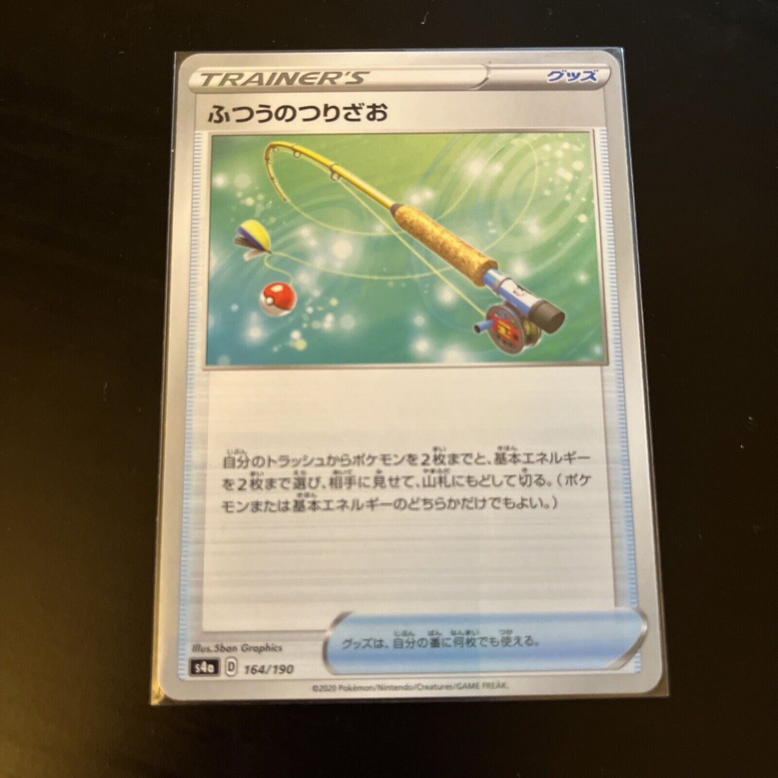 Ordinary Rod 164/190 Shiny Star V S4A Japanese Pokemon TCG Card 206 ...