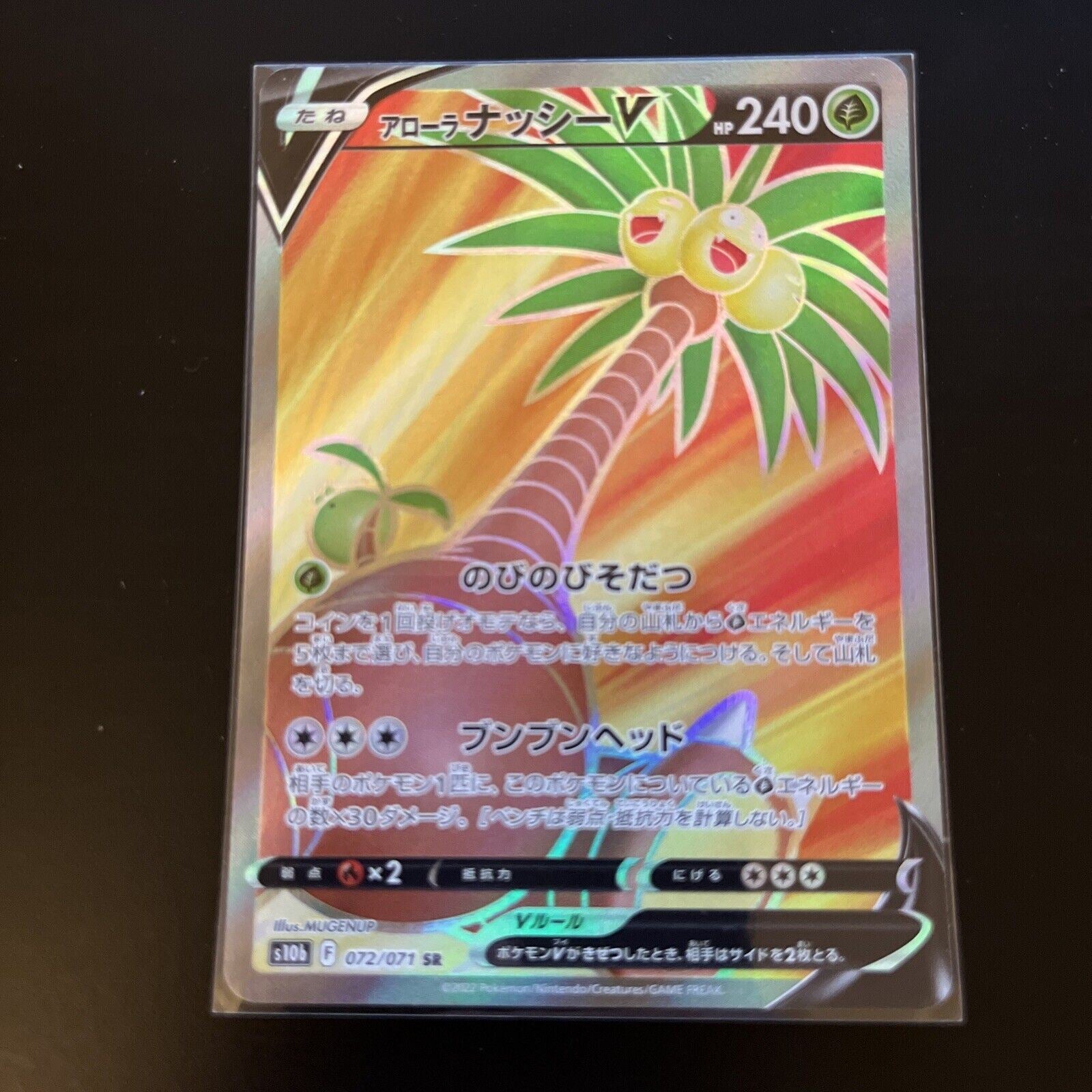 Alolan Exeggutor V (s10b 072) Japanese Pokemon TCG Card 261 – Retro Unit