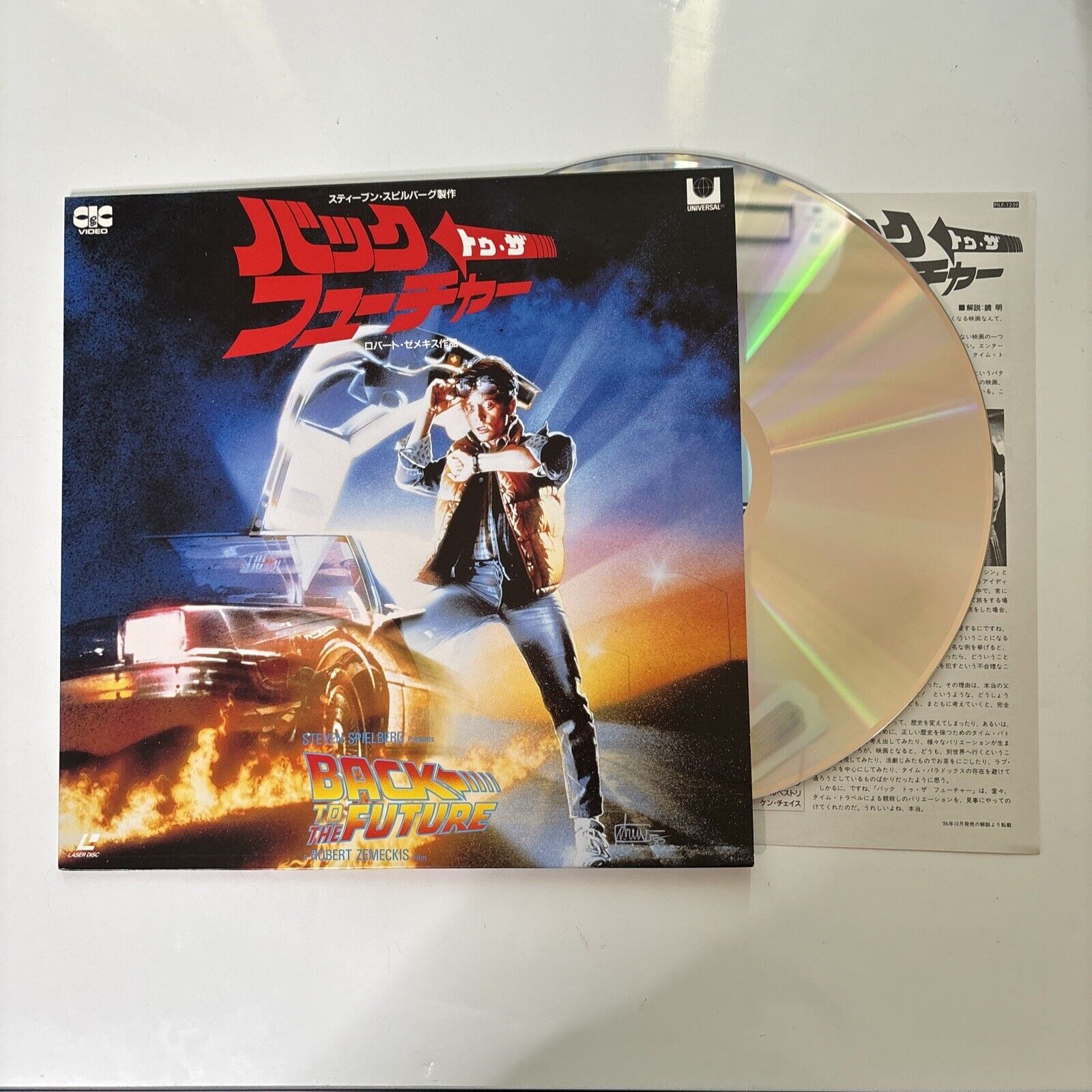 Back To The Future (Laserdisc, 1985) NTSC Japan Pilf-1259 – Retro Unit