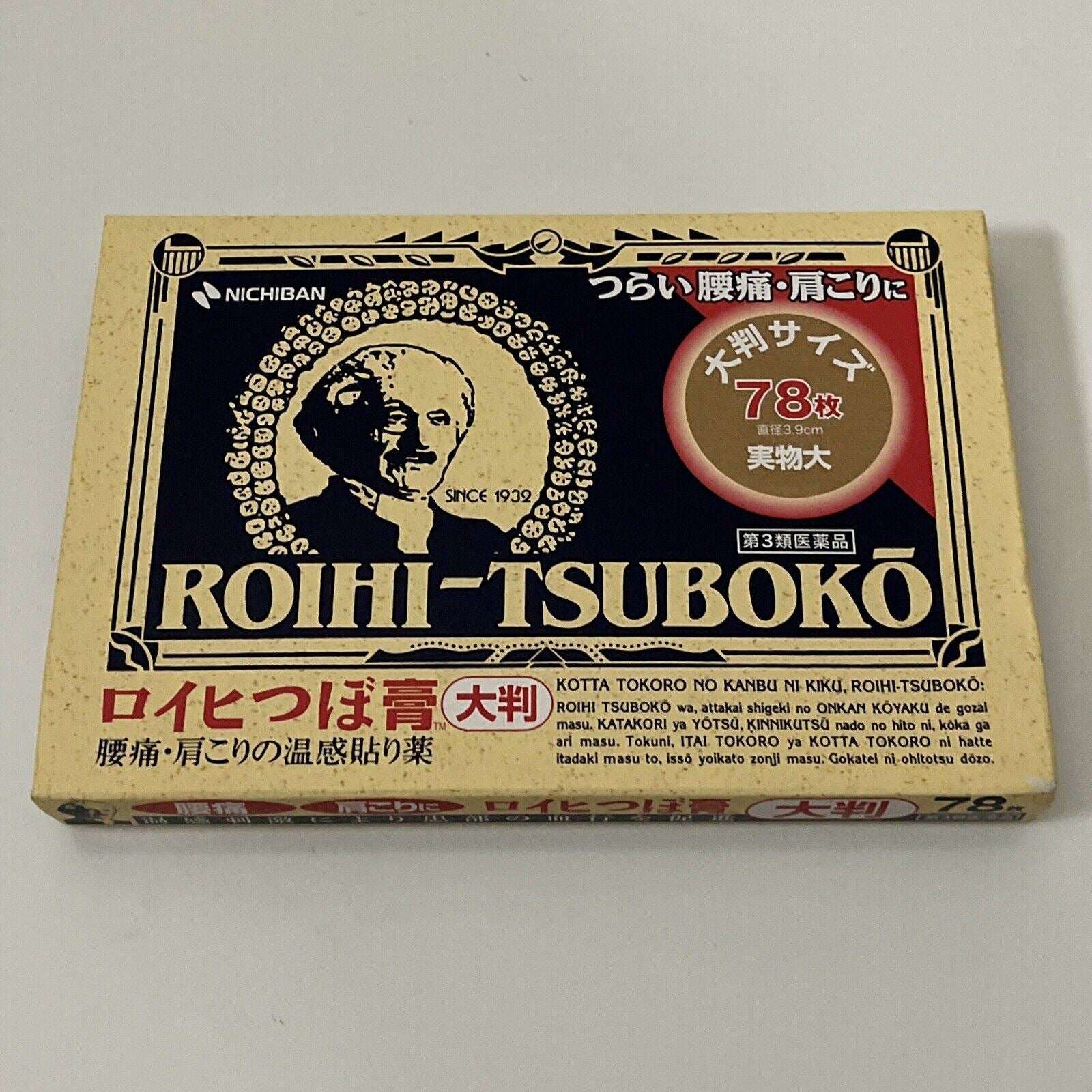 Nichiban Roihi Tsuboko 2.8cm Large Hot Patches 78 Pieces NEW – Retro Unit