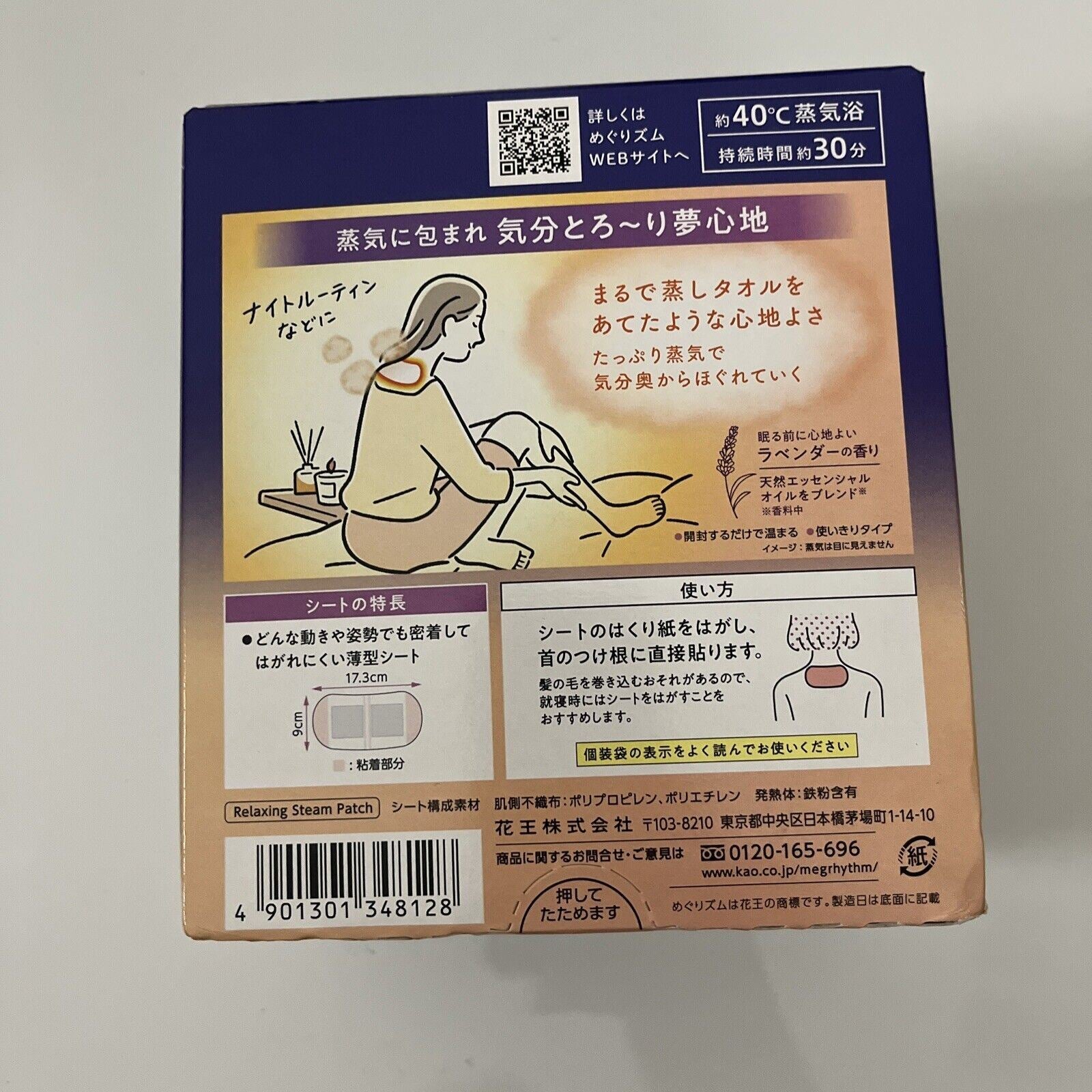 Kao MegRhythm Relaxing Steam Patch Lavender Smell NEW – Retro Unit