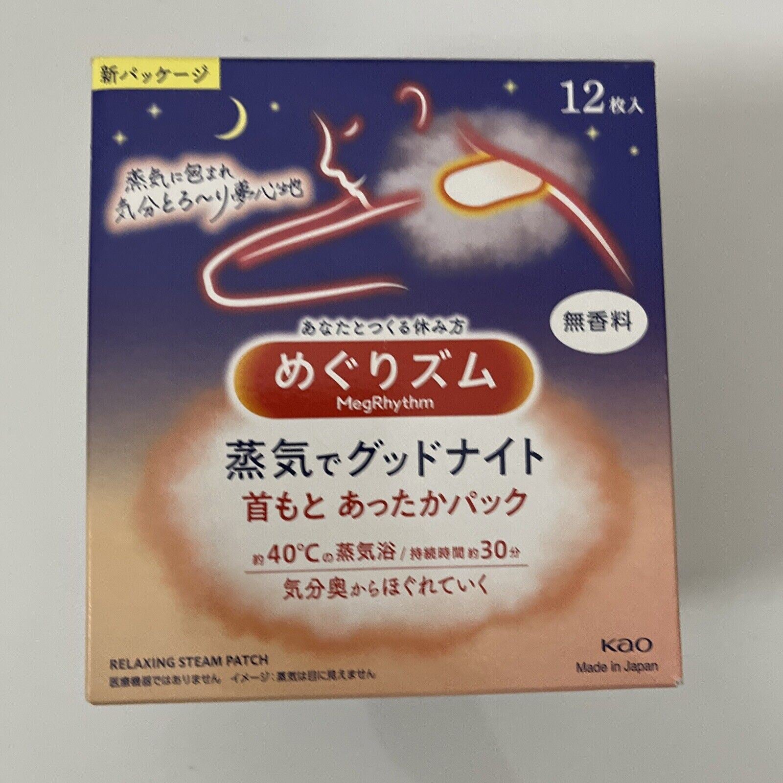NEW Kao MegRhythm Relaxing Steam Patch Neck Shoulder Relief Unscented ...