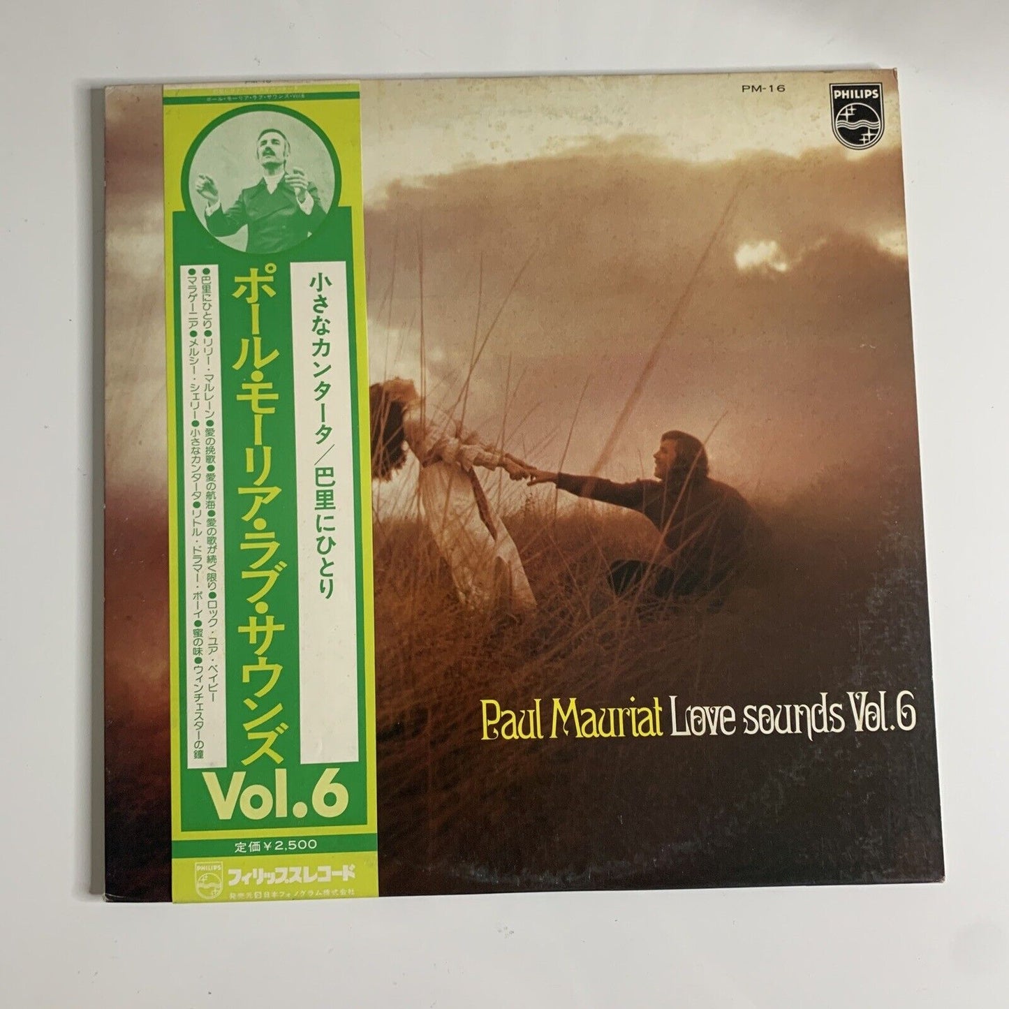 Paul Mauriat - Love Sounds Vol 6 LP 1976 Vinyl Record Obi PM-16 – Retro ...