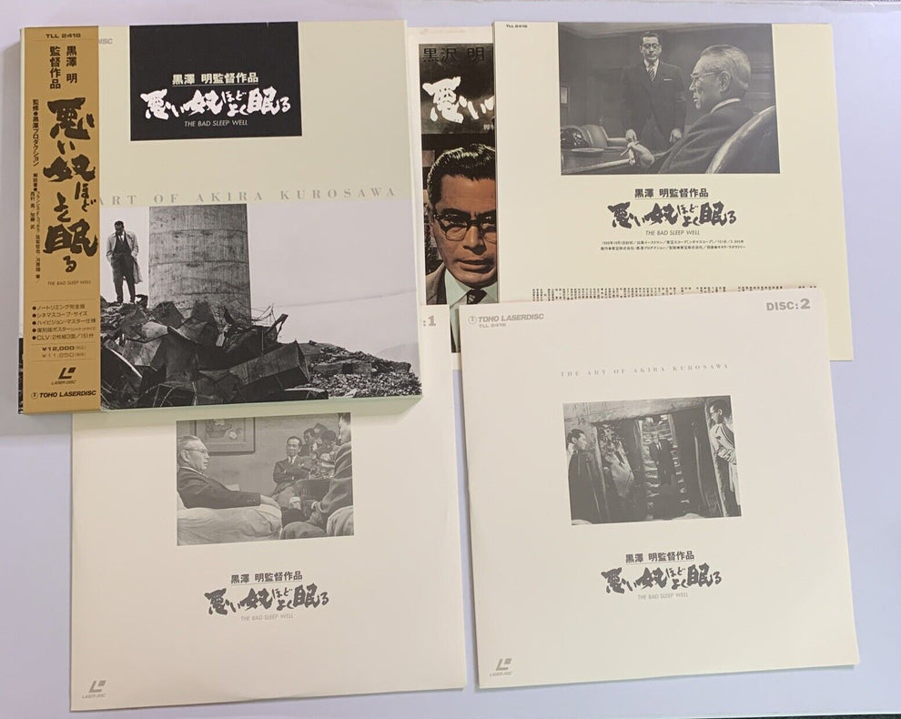 Akira Kurosawa The Bad Sleep Well 1960 Laserdisc Hi-Res LD Box Set Wid ...