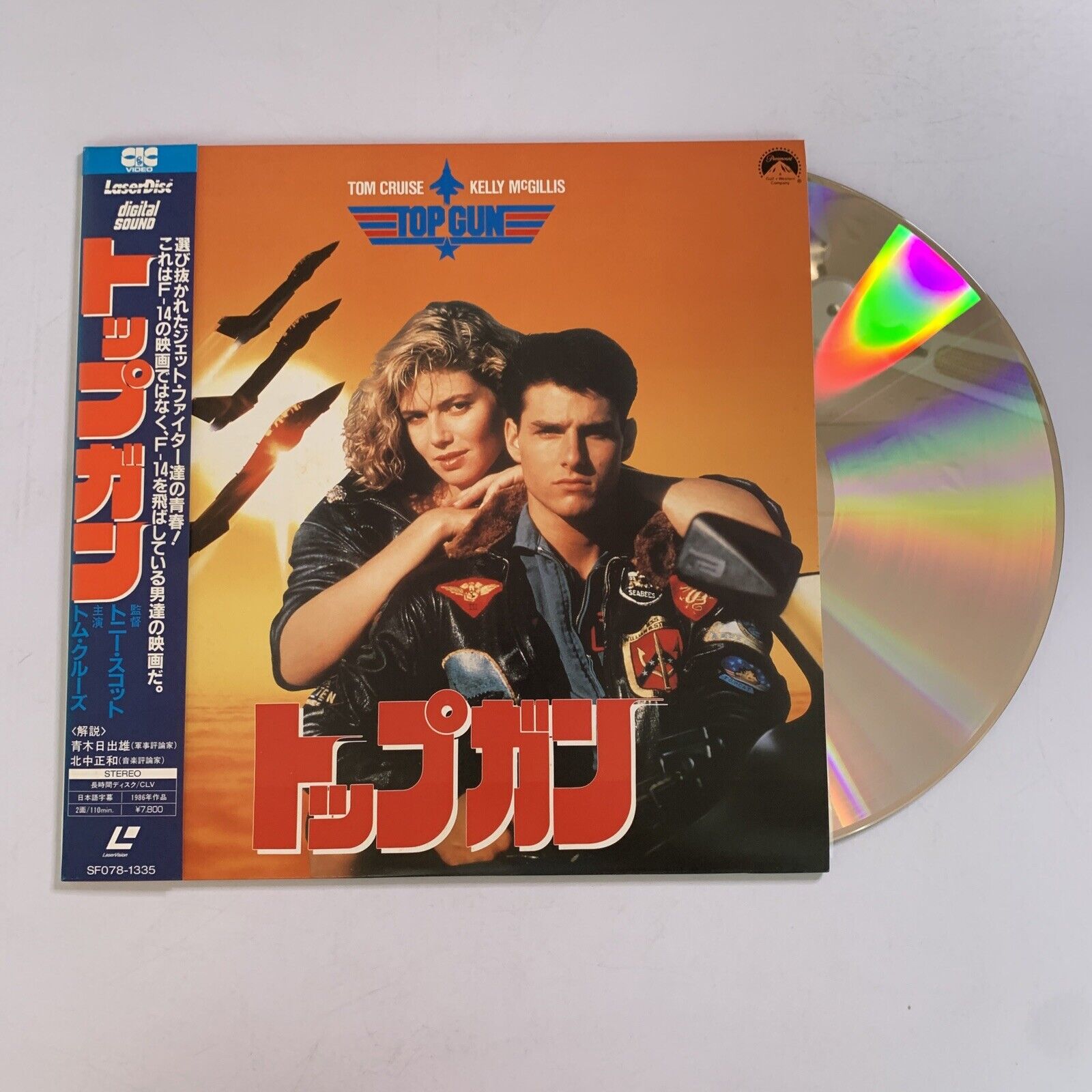 Top Gun Laserdisc LD 1986 Tom Cruise NTSC Obi – Retro Unit